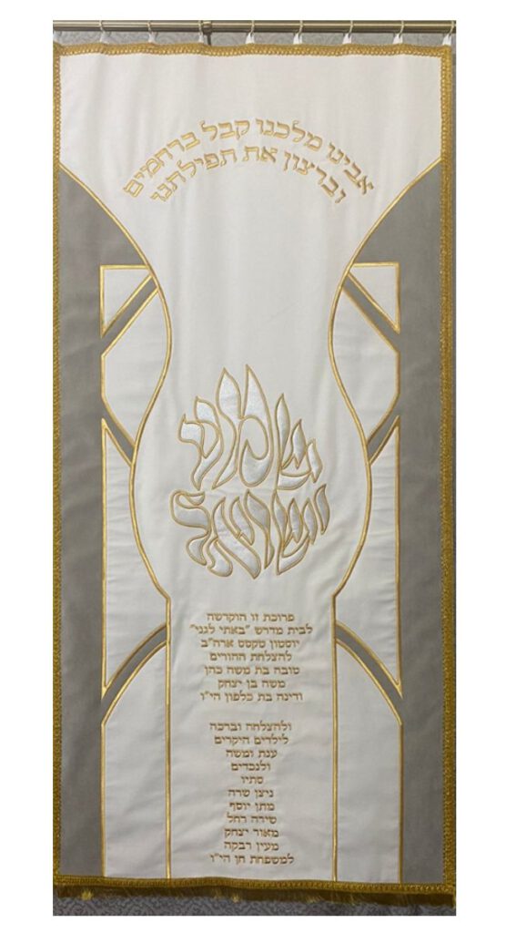 Parochet – The Kippa