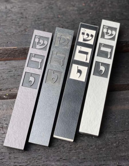 Mezuzah case, made of modern concrete-like wood, Big letter “Shin ...
