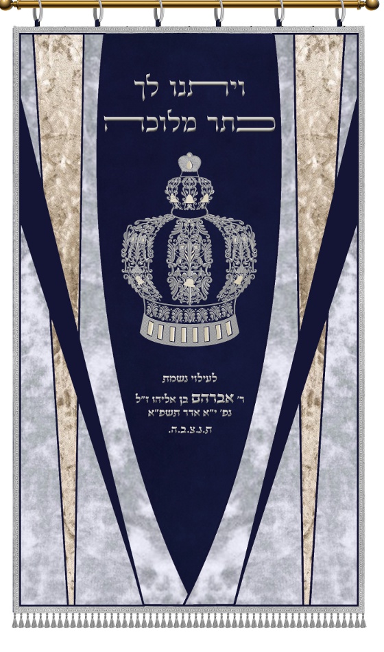 Modern Parochet – The Kippa