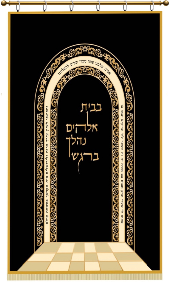 Parochet Double Frame Prestige Pasuk / P154-1 – The Kippa