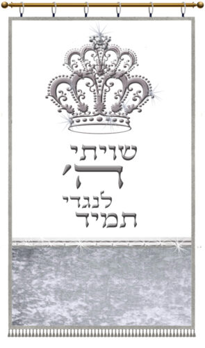 Parochet Fancy Double Crown – The Kippa