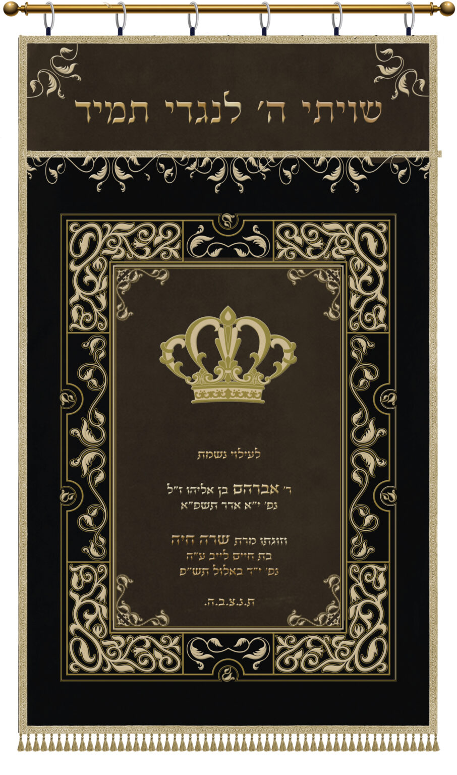 Parochet Fancy Frame / P228 – The Kippa