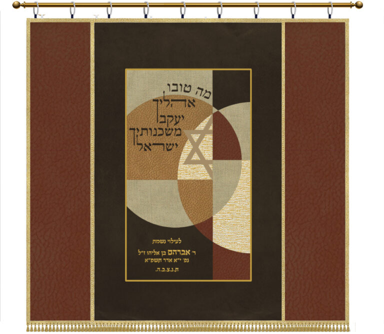 Parochet Geometric Magen David / P203 – The Kippa