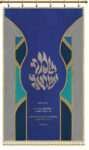 Parochet Shema Israel Applications / P133 – The Kippa
